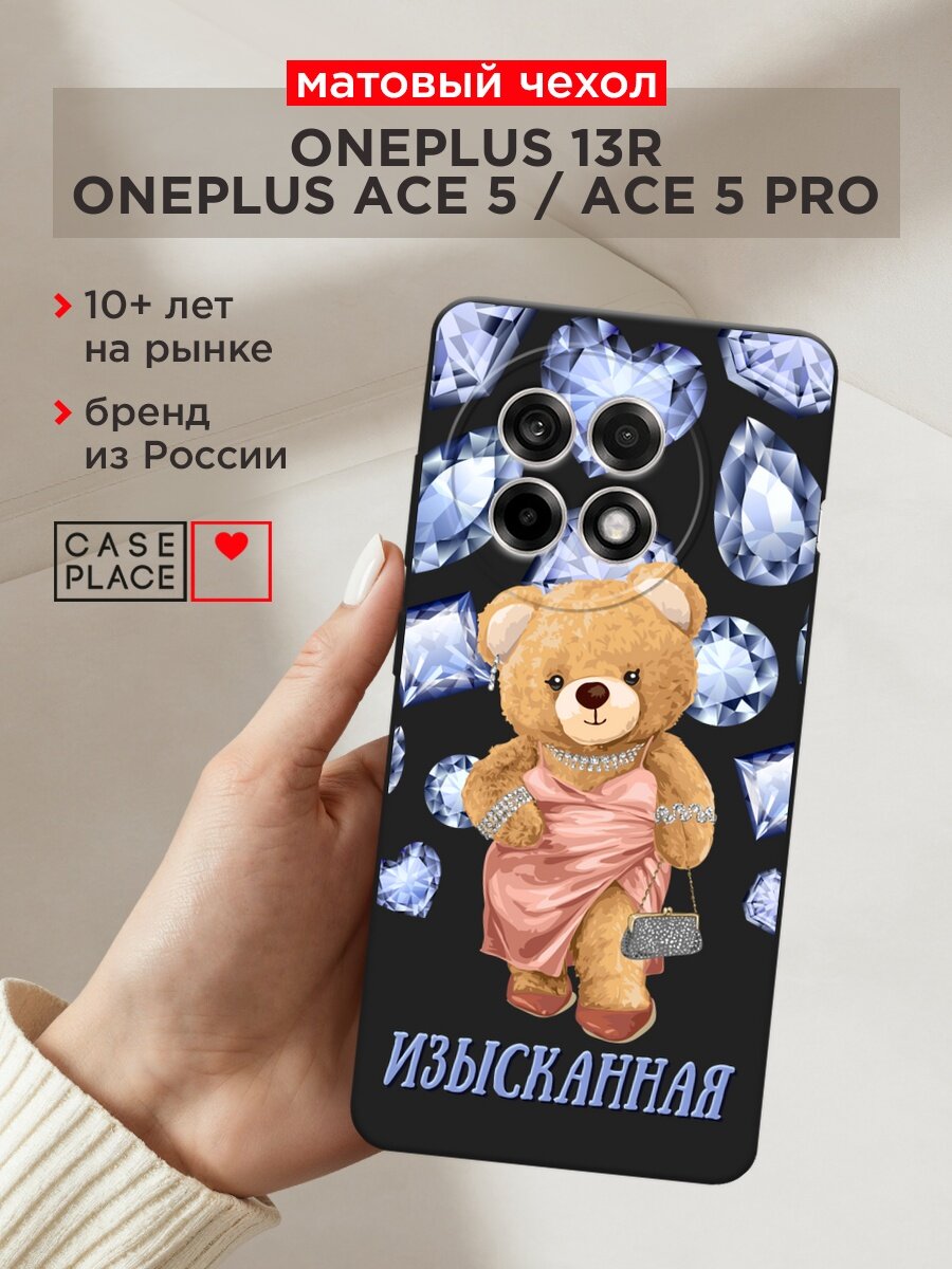 Черный матовый чехол на Oneplus 13R/Ace 5/5 Pro / Ван Плас 13R/Асе 5/5 Про с принтом "Изысканная дама - 8 марта"