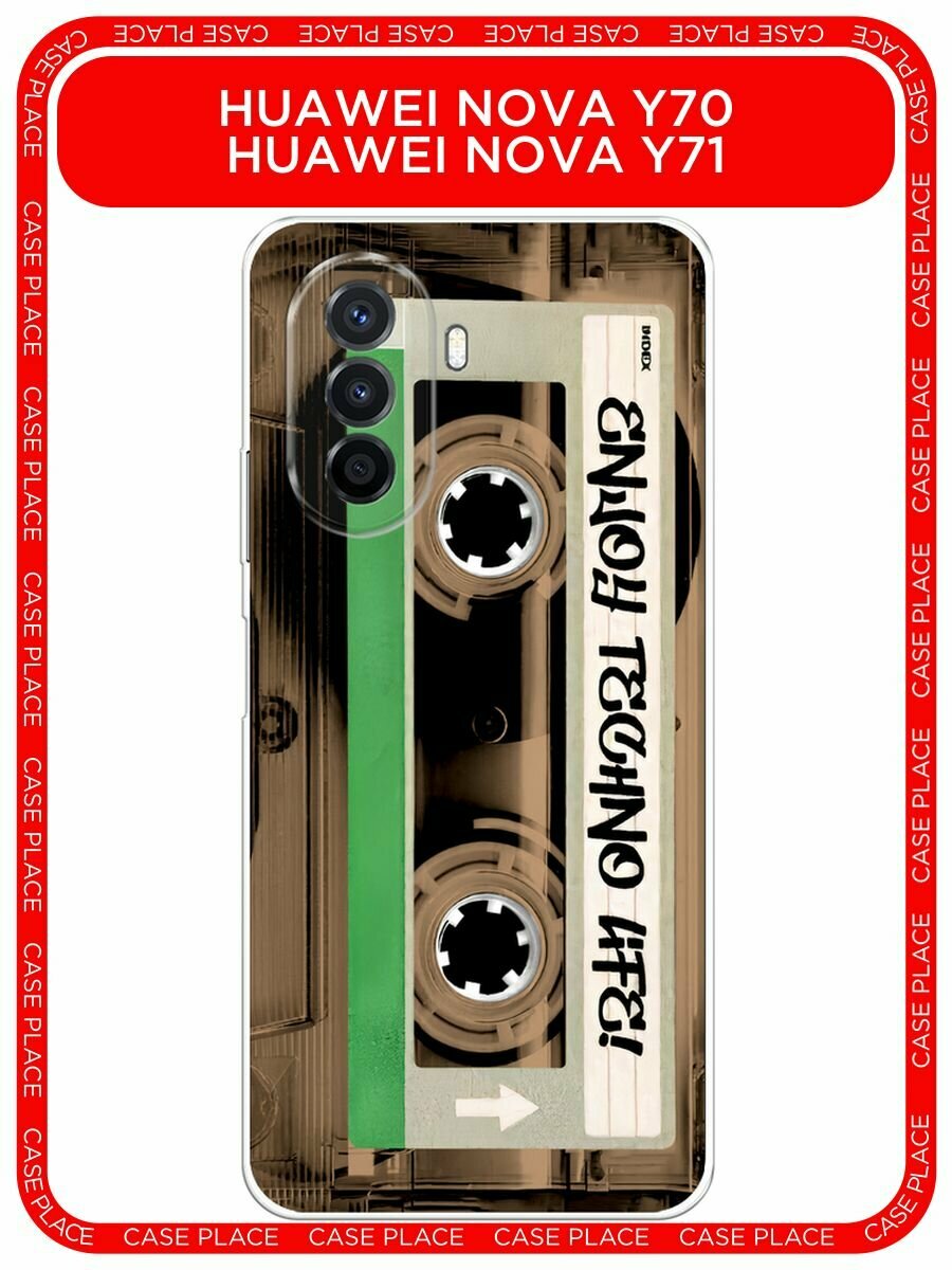Чехол на Huawei Nova Y70/Y71 / Хуавей Нова Y70/Y71 с принтом "Ретро кассета"