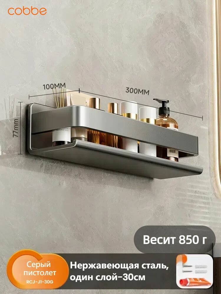 Полка для ванной комнаты Cobbe из нержавеющей стали, угловая, 24×11 см, водостойкая