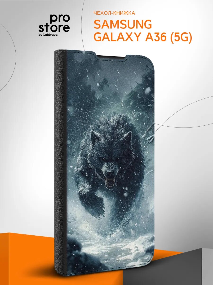 Чехол на Samsung Galaxy A36 (5G), Самсунг А36 (5G), книжка, противоударный, экокожа, с картинкой