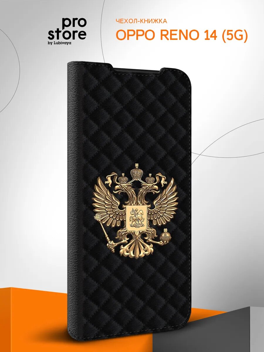 Чехол книжка на Oppo Reno 14 (5G), Оппо Рено 14 (5G), противоударный, экокожа, с картинкой