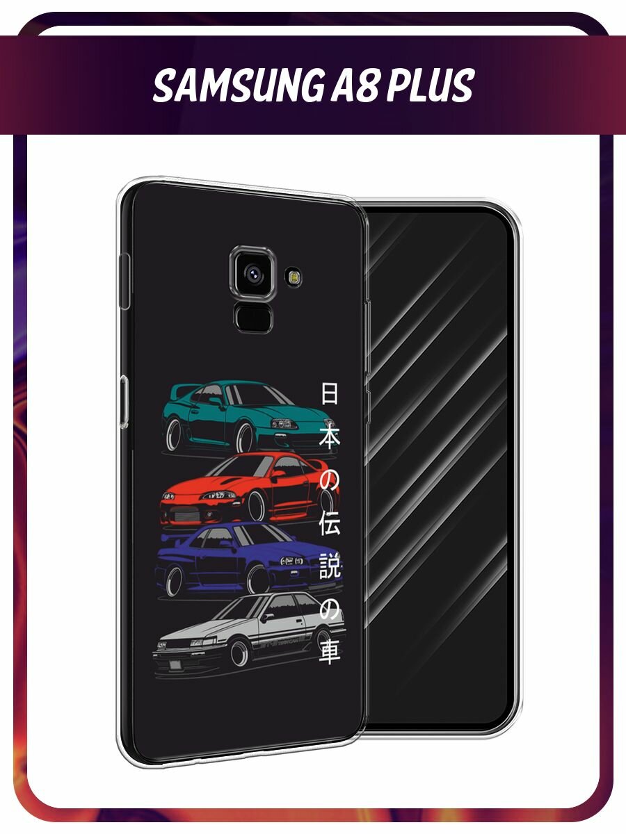 Чехол на Samsung Galaxy A8 + / Самсунг Галакси А8 Плюс 2018 с принтом "JDM Legend cars"