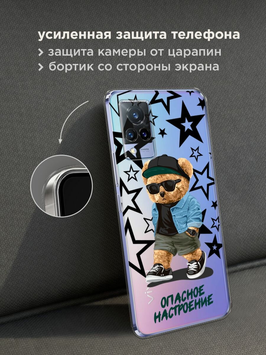 Чехол на Vivo V21 / Виво V21 с принтом "Опасное настроение - 23 февраля", прозрачный — фото 1
