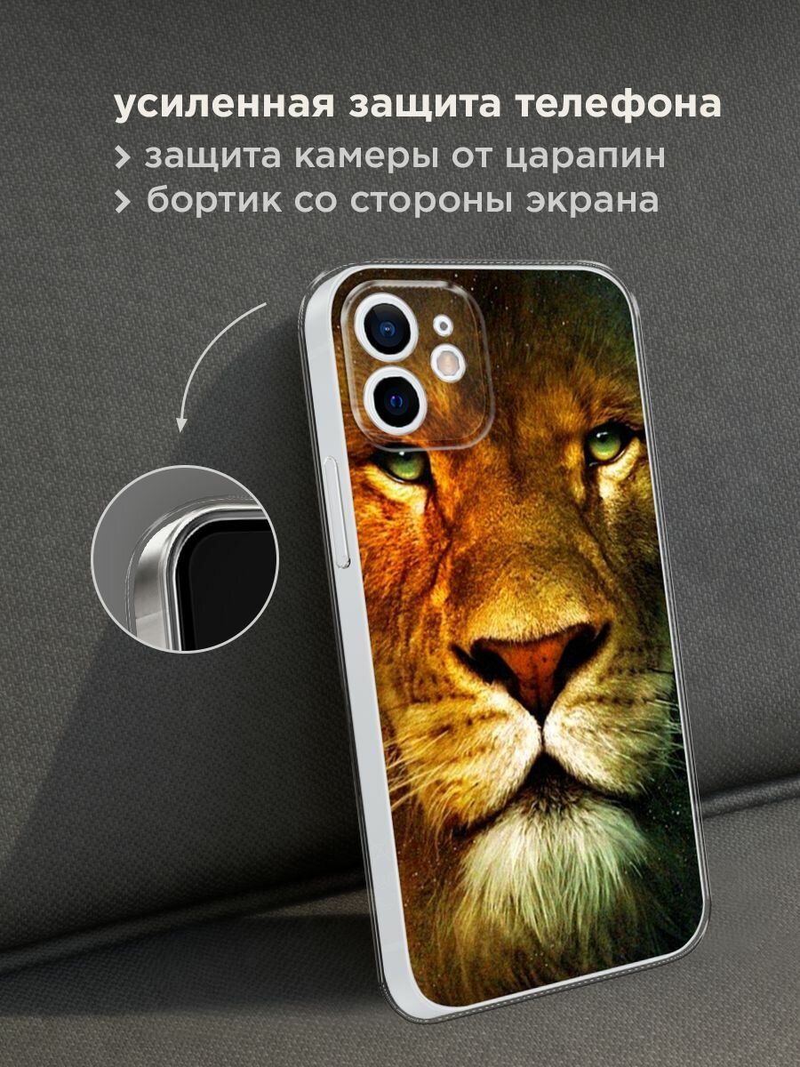 Чехол на Apple iPhone 12 mini / Айфон 12 Мини с принтом "Лев арт 8" — фото 1