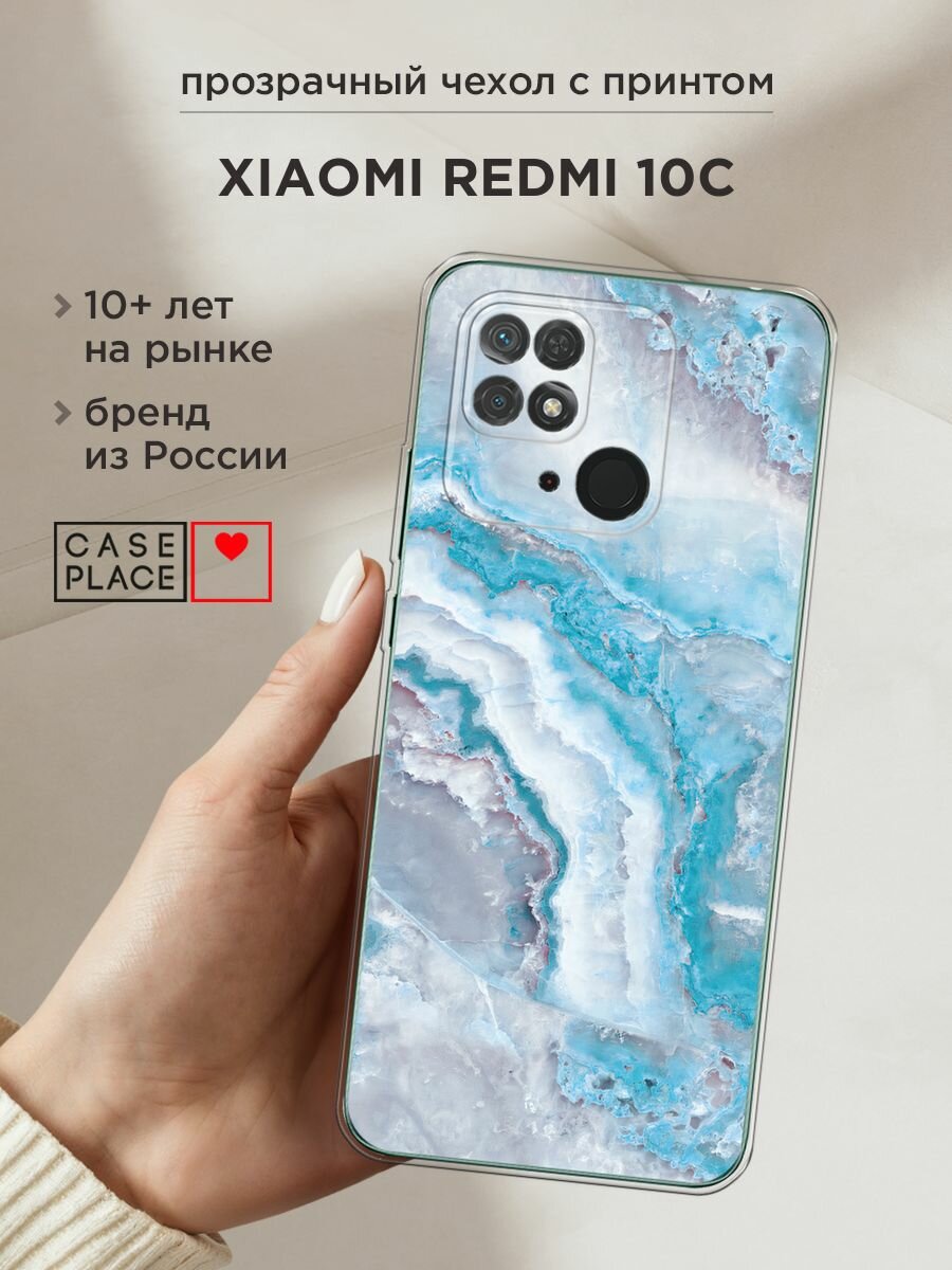 Чехол на Xiaomi Redmi 10C / Сяоми Редми 10C с принтом "Нежно-голубой мрамор"