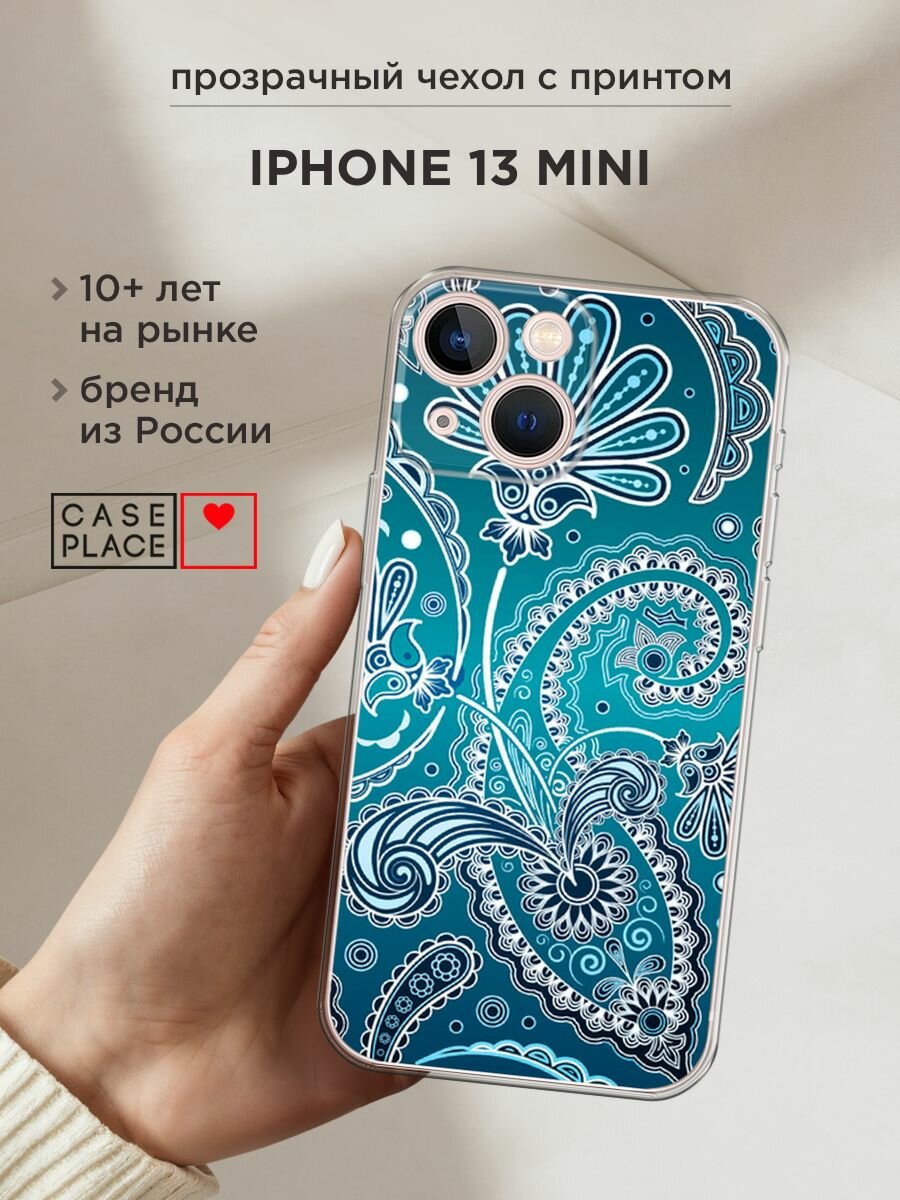 Чехол на Apple iPhone 13 mini / Айфон 13 мини с принтом "Узоры на синем"