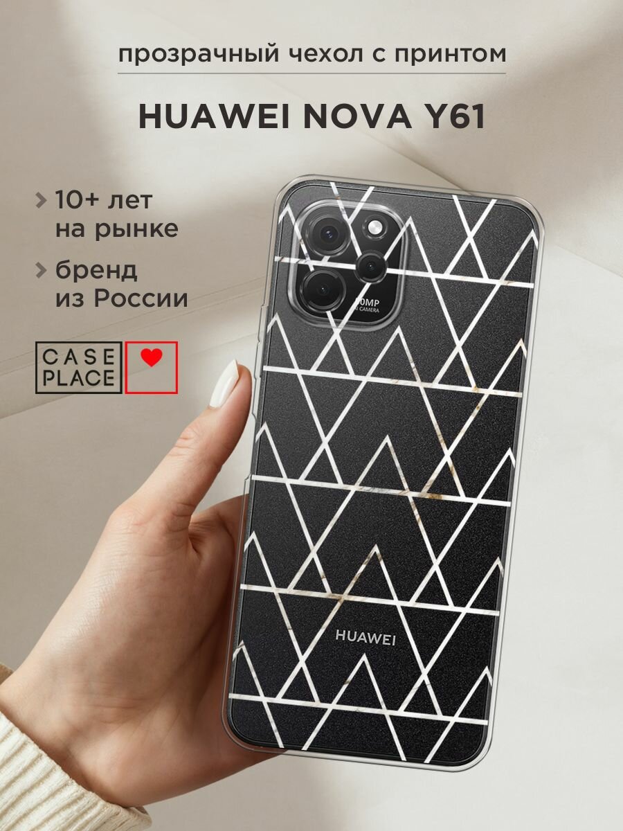 Чехол на HuaweI Nova Y61 / Хуавей Нова Y61 с принтом "Треугольники трафарет", прозрачный