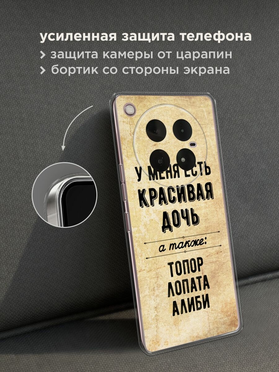 Чехол на Infinix Zero 40 4G / Инфиникс Зеро 40 4G с принтом "Красивая дочь" — фото 1