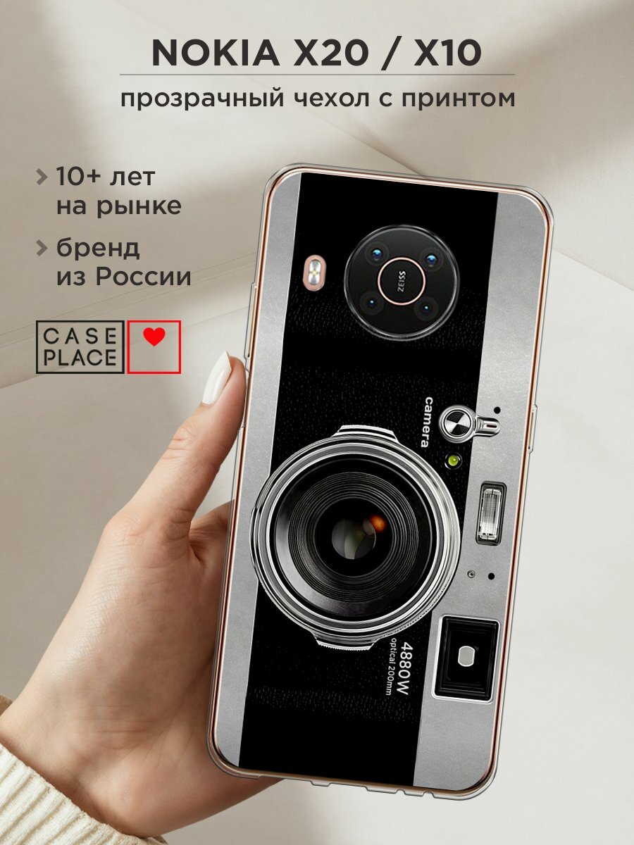 Чехол на Nokia X20/X10 / Нокиа Х20/Х10 с принтом "Ретро камера"
