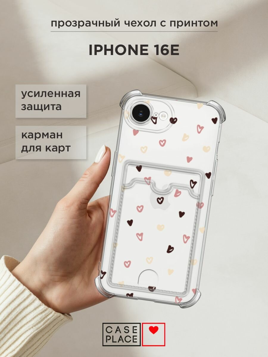 Чехол на Apple iPhone 16e/17e (Айфон 16е/17e) с картой и принтом "Сердечки паттерн рисунок"