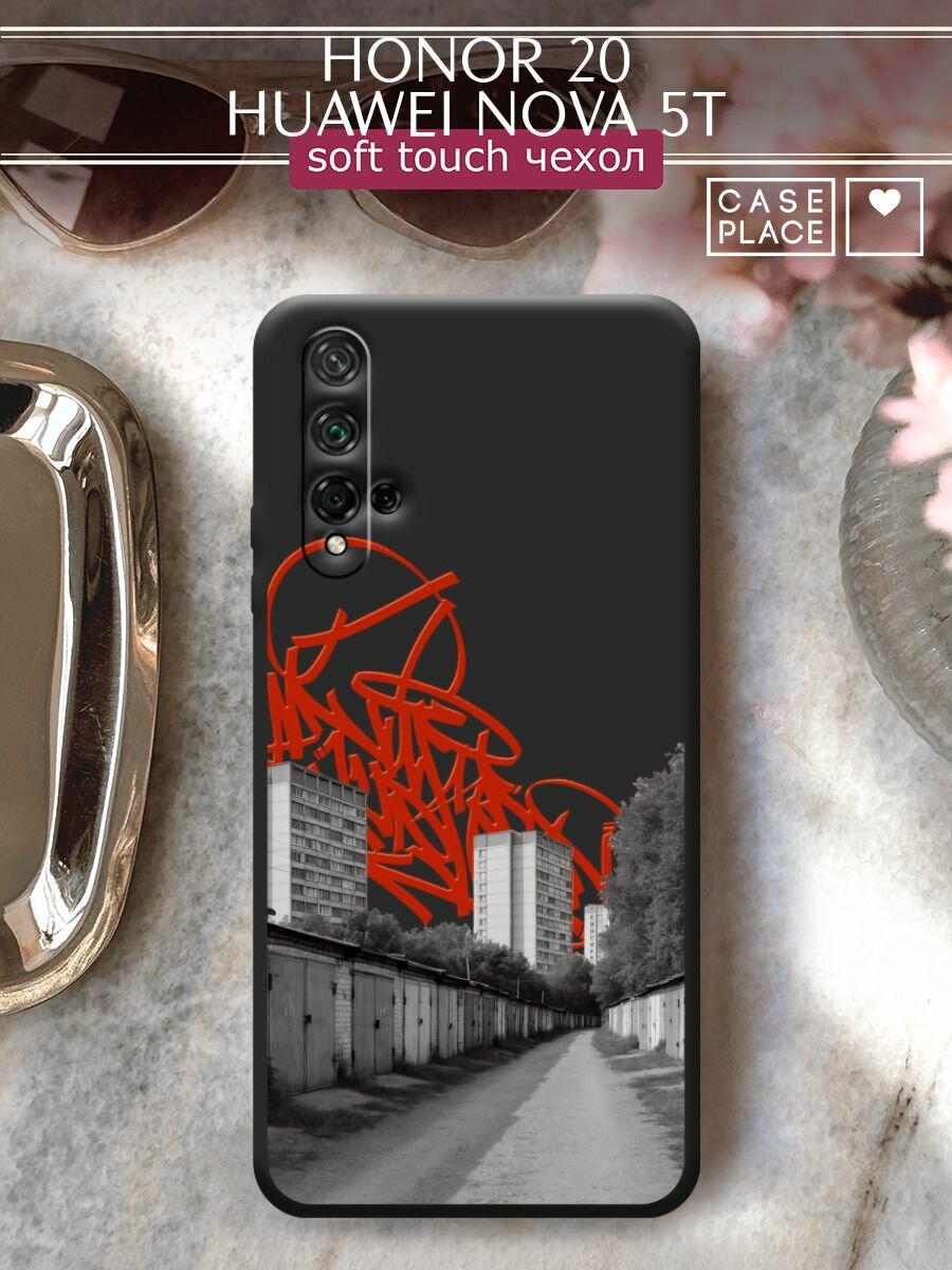 Чехол на Honor 20 / Хонор 20 с принтом "Эстетика многоэтажек 2"