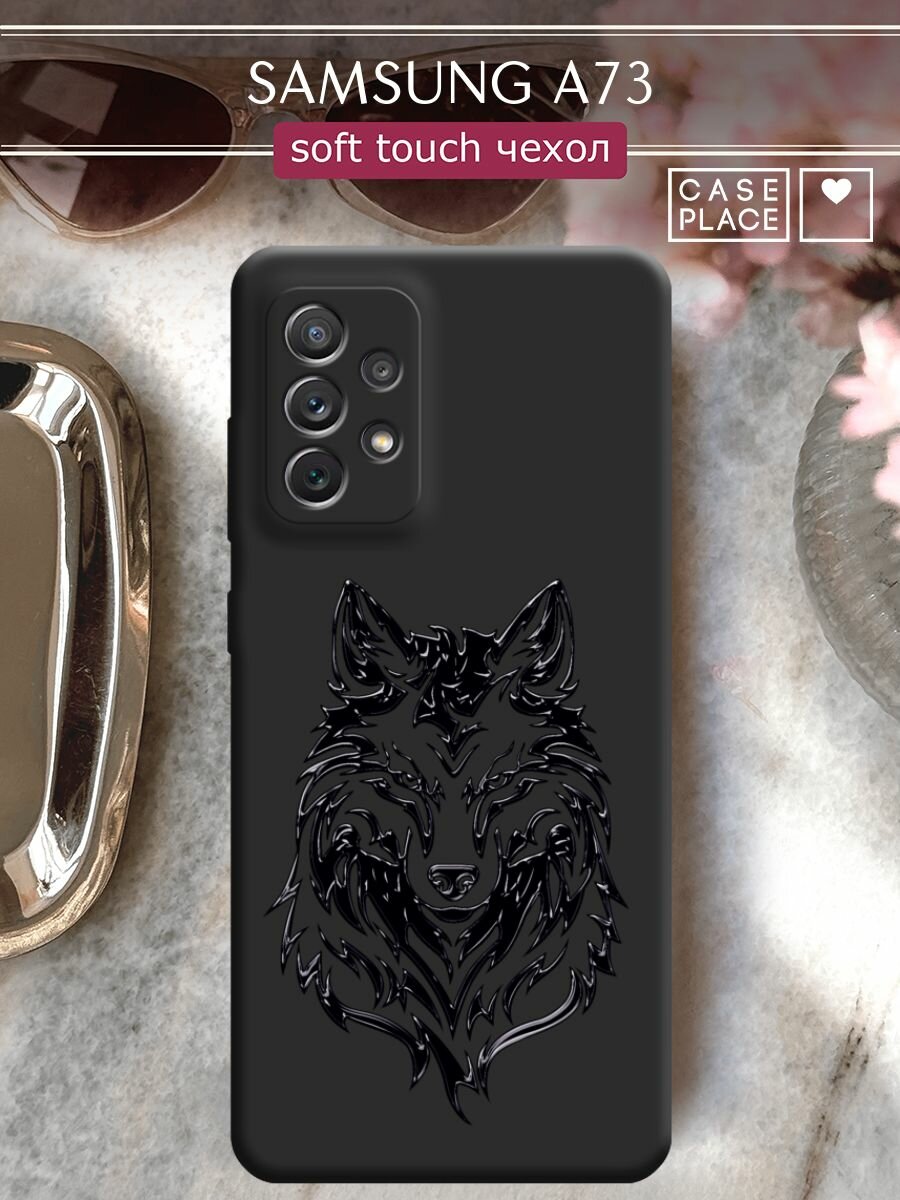 Чехол на Samsung Galaxy A73 / Самсунг А73 с принтом "Гордый волк"