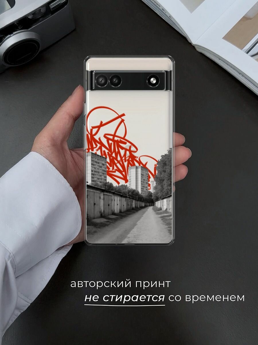 Чехол на Google Pixel 6A / Гугл Пиксель 6A с принтом "Эстетика многоэтажек" — фото 1