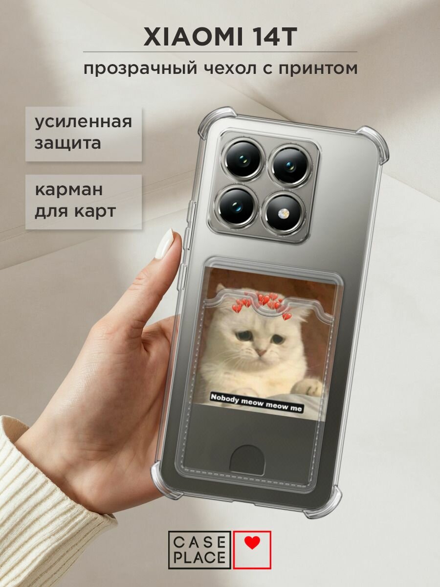 Чехол на Xiaomi 14T (Сяоми 14T) с картой и принтом "Грустный котик"