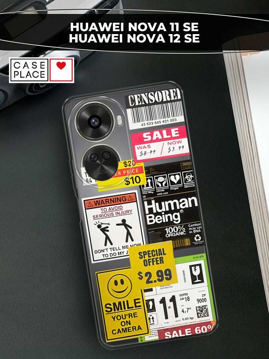 Чехол на Huawei Nova 11 SE/Nova 12 SE / Хуавей Нова 11 SE/Нова 12 SE с принтом "Подборка знаки 2", прозрачный