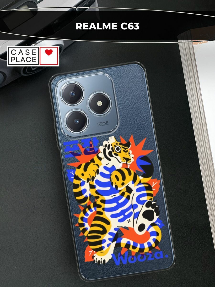 Чехол на Realme C63 / Реалми С63 с принтом "Wooza", прозрачный