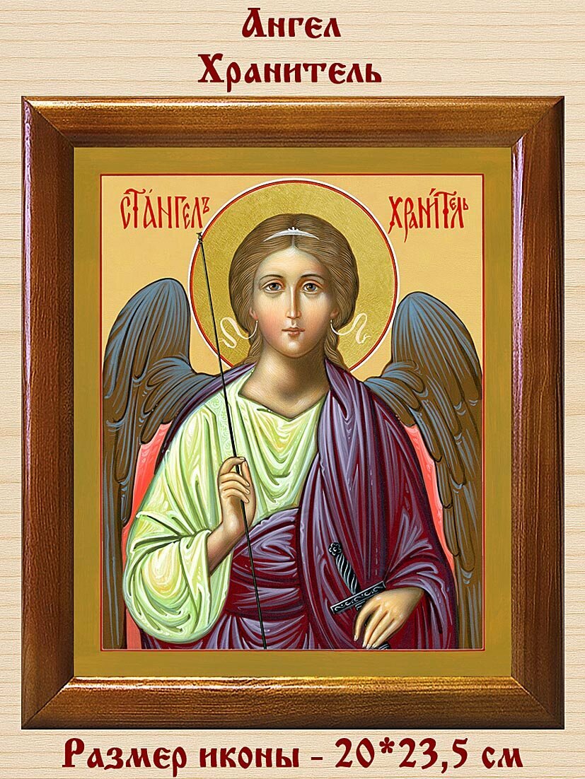 Ангел Хранитель (лик № 005), икона в деревянной рамке 20*23,5 см