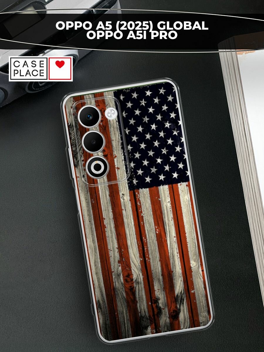 Чехол на Oppo A5 (2025) Global/A5i Pro / Оппо A5 (2025) Глобал/A5i Про с принтом "США"