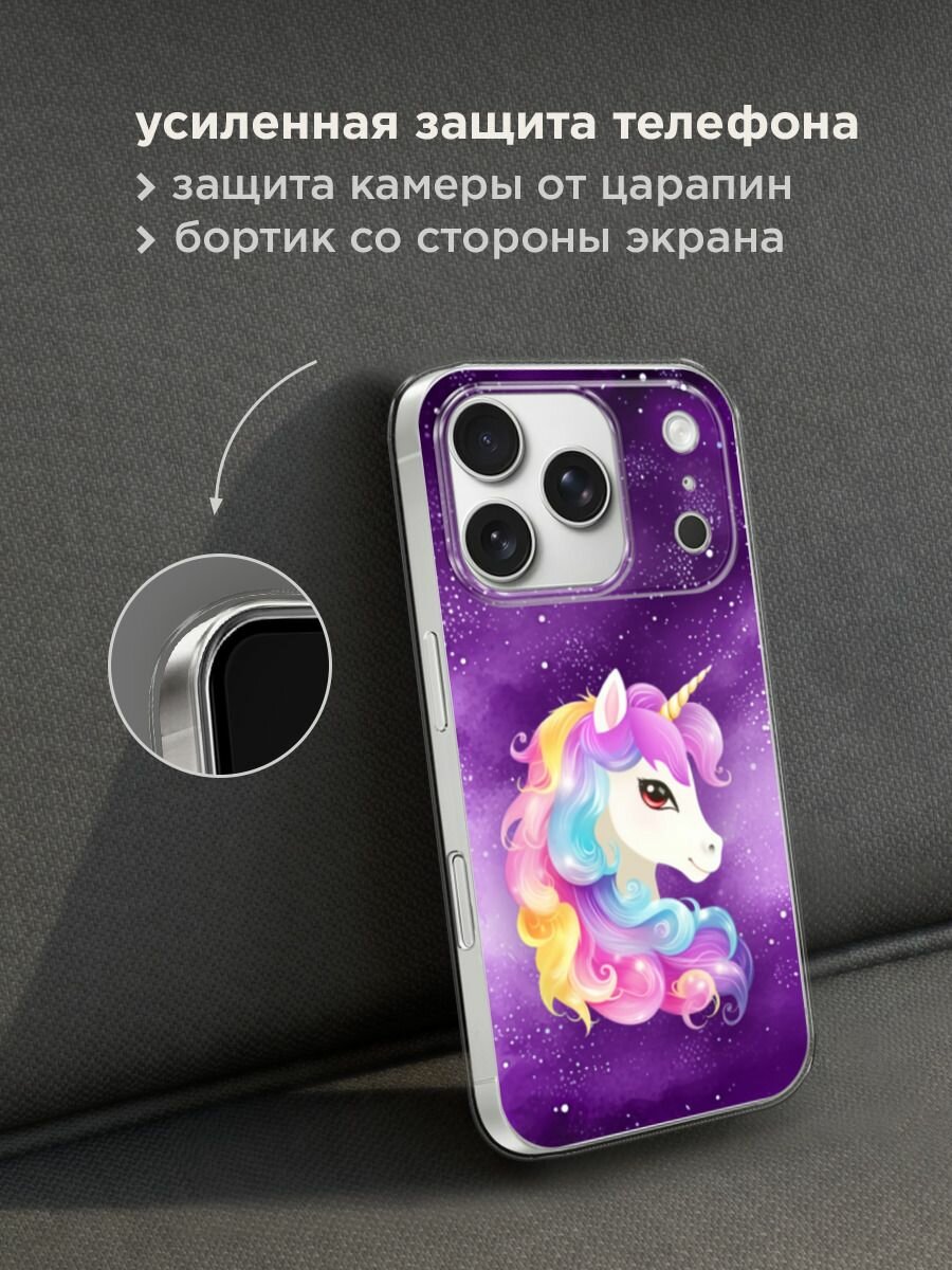 Чехол на Apple iPhone 17 Pro / Айфон 17 Про с принтом "Кудрявый единорог" — фото 1
