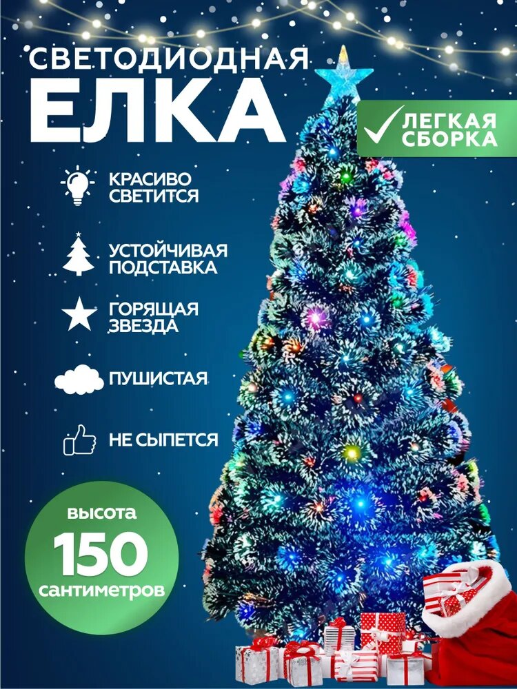 Заснеженная искусственная ёлка с LED звездой и светодиодами, ель искуственная 60см