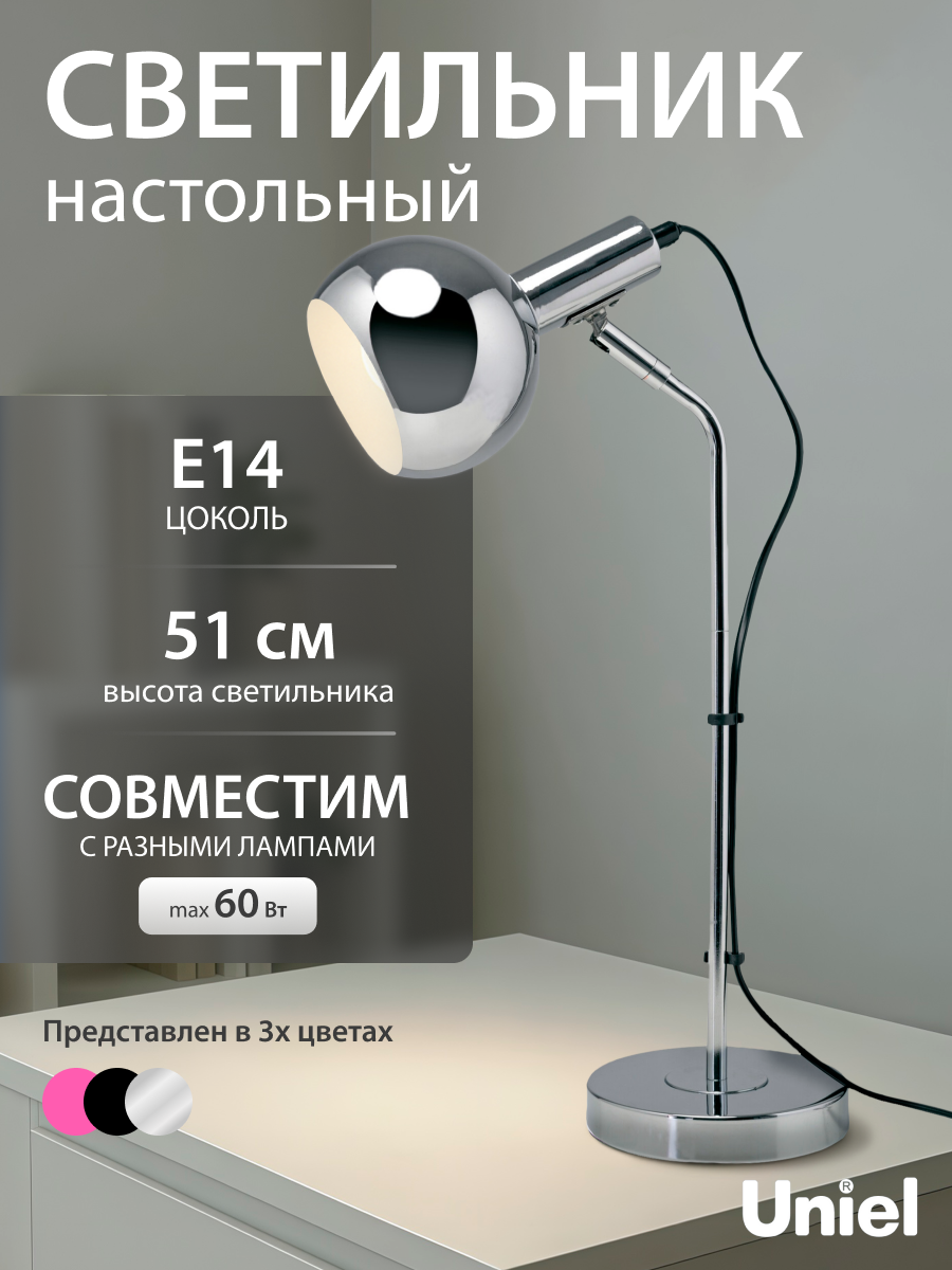 Лампа настольная, светильник настольный, 60 Вт, цоколь Е14, Uniel