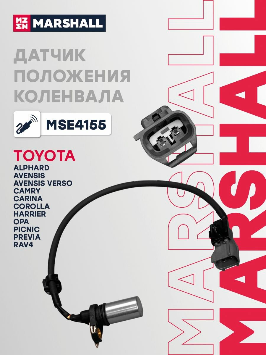 Датчик положения коленвала Toyota Тойота Alphard Альфард, Avensis Авенсис, Camry Камри, CARINA, Corolla Королла, HARRIER, OPA, PICNIC, PREVIA, RAV4 Рав4 9008019024
