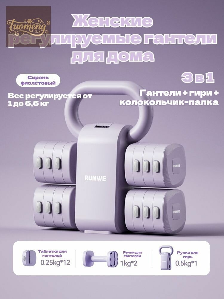 Гантели, 2 шт. вес 1 шт: 5.5 кг