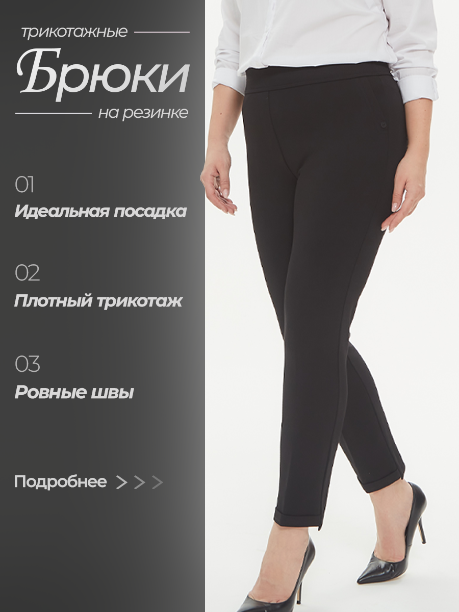 Брюки БУТИКЕРИЯ