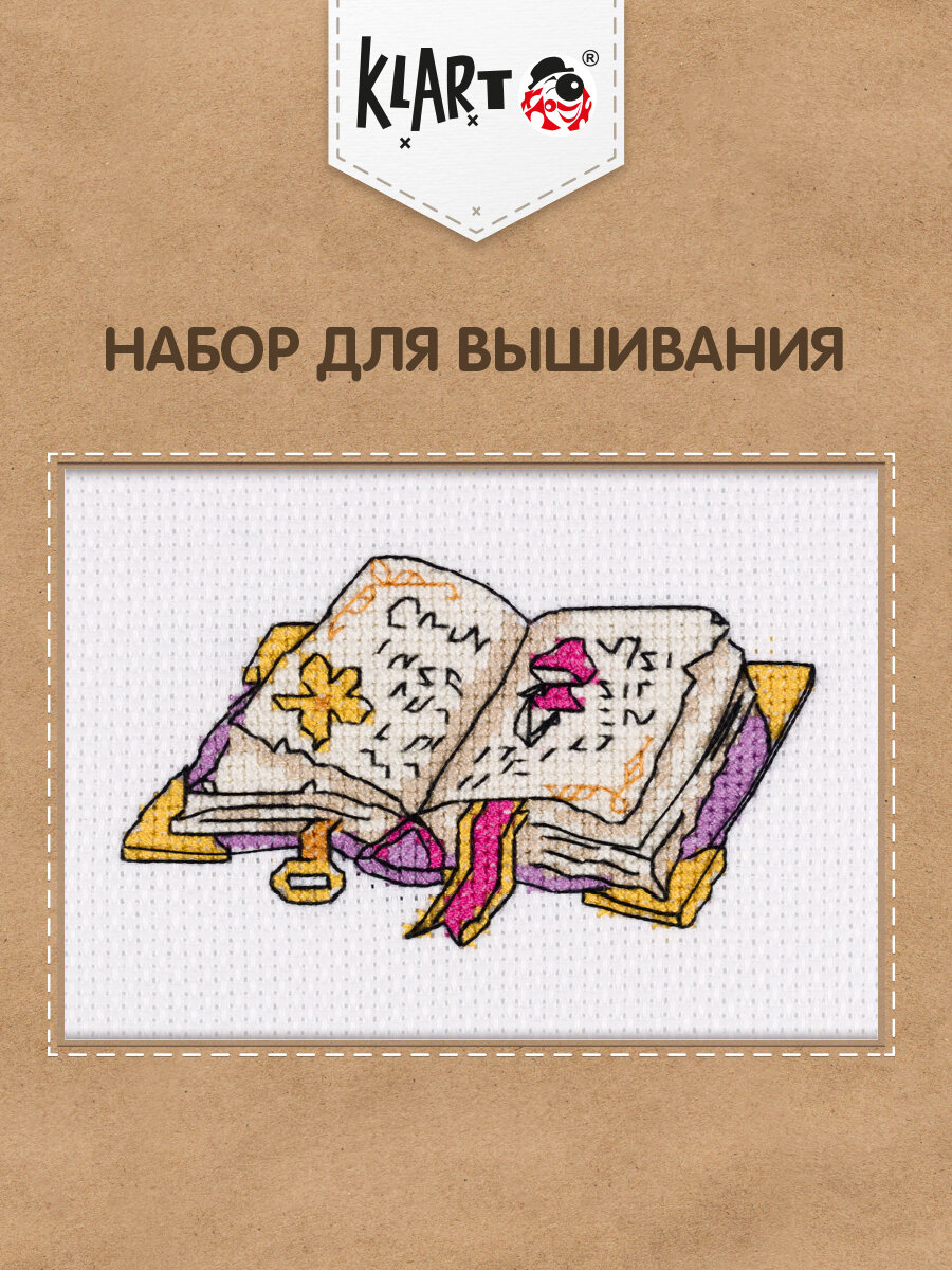 Набор для вышивания мини Klart 12-049 "Магическая книга" 12 х 8.5 см