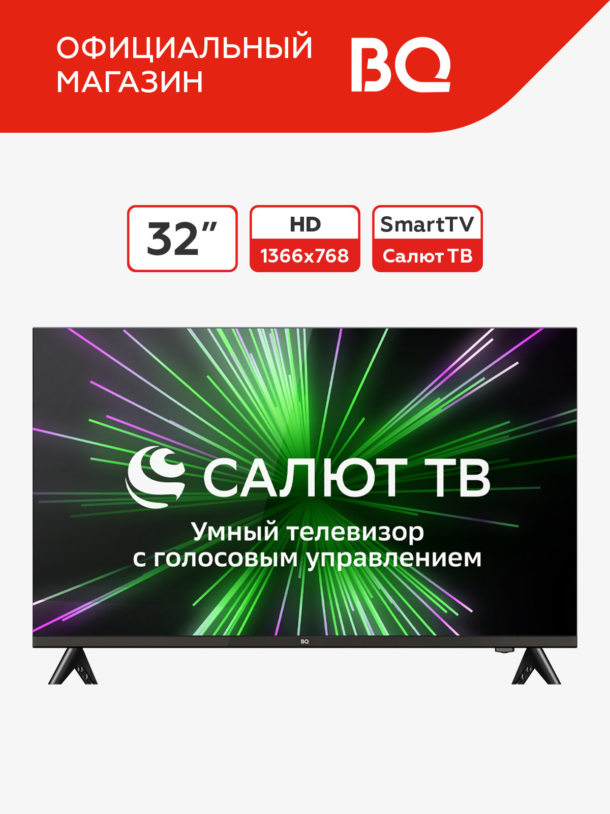 Смарт телевизор BQ 32FS34B Черный Smart TV 32"