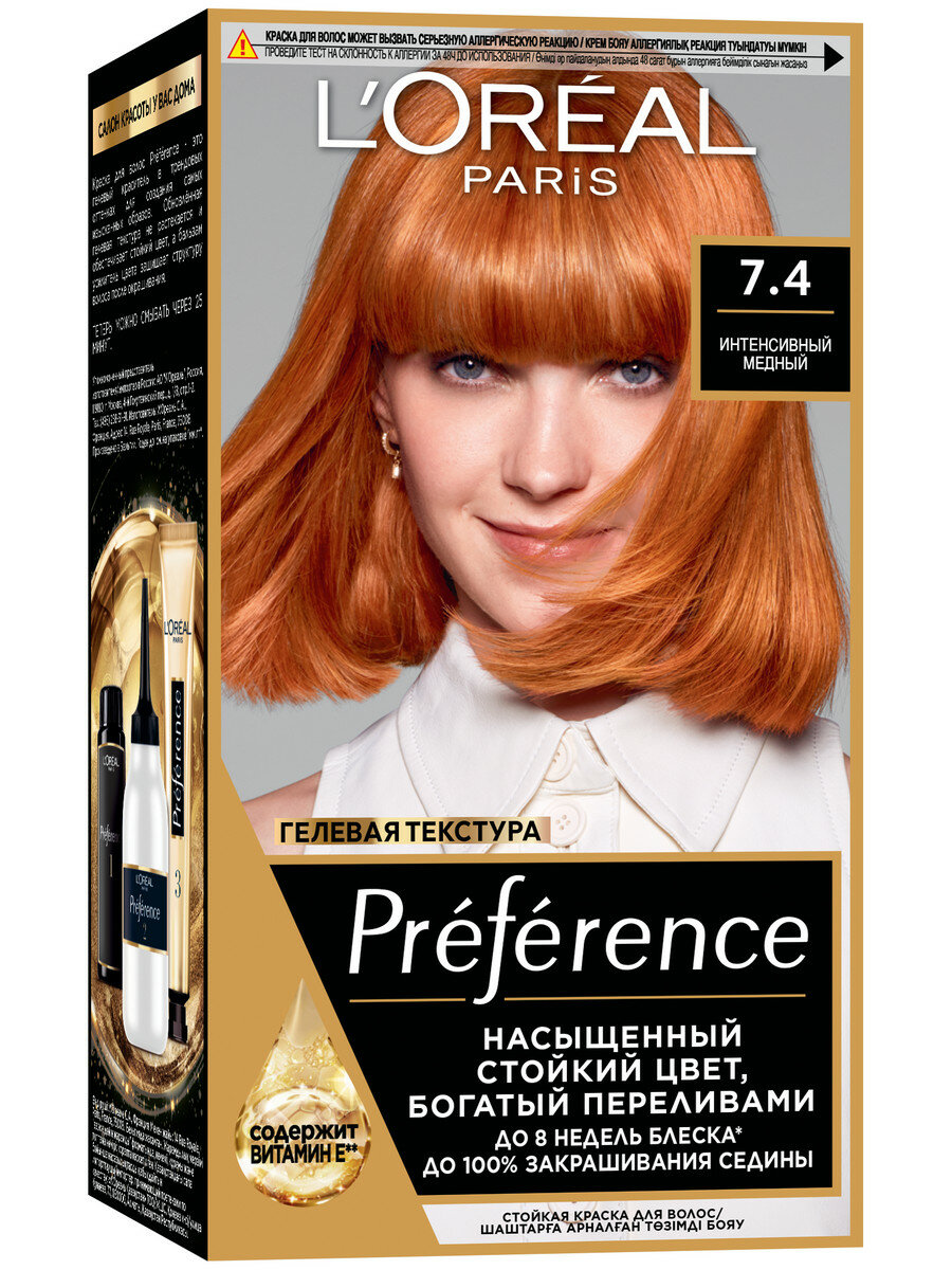 L'Oreal Paris Стойкая краска для волос "Preference", оттенок 74, Манго Интенсивный медный, 174мл
