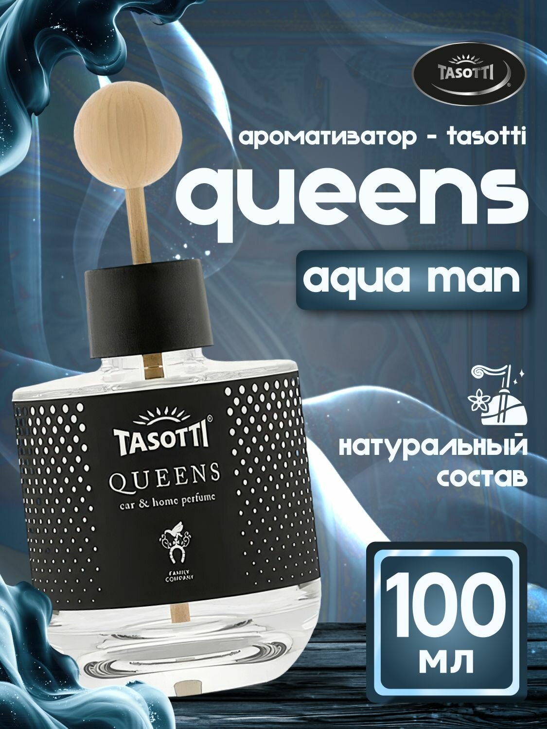 Tasotti Ароматизатор автомобильный QUEENS Aqua Man 100 мл Польша