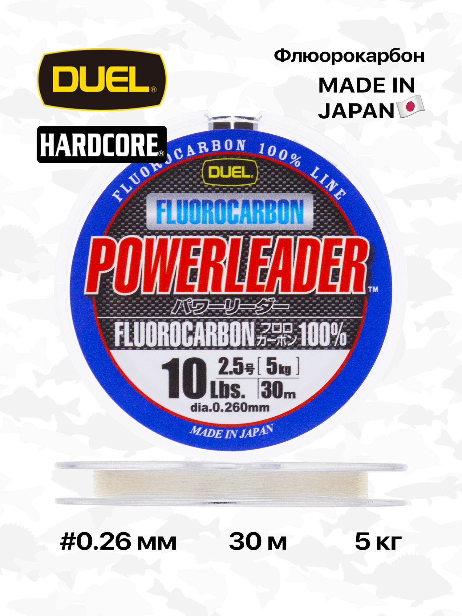 Флюорокарбон Duel Hardcore Powerleader FC Fluorocarbon 100%, 30 м, 0,260 мм, 5 кг
