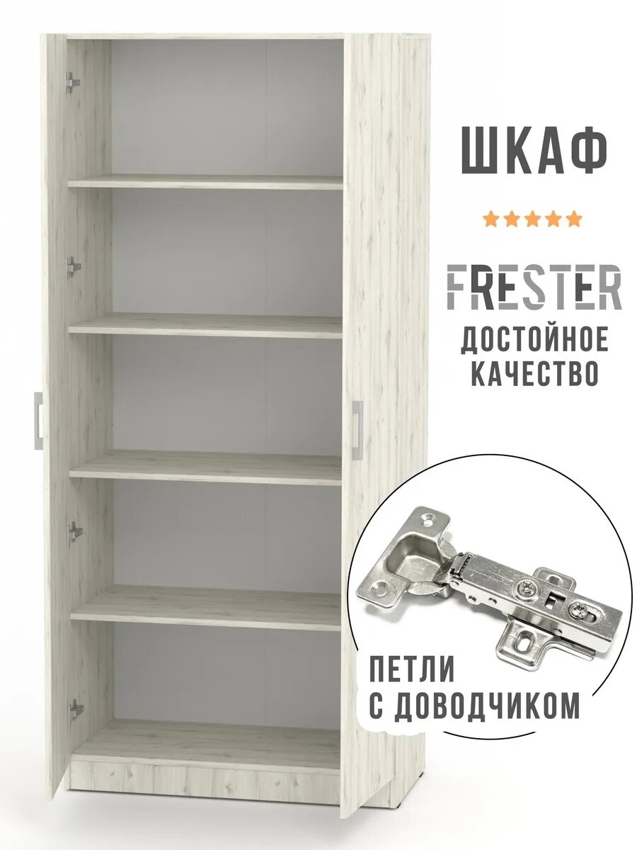 Шкаф FRESTER для одежды деревянный в прихожую спальню распашной, от производителя