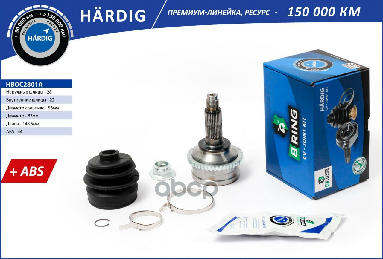 ШРУС, (наруж.), [с ABS, 28/22] KIA Sepia (93-), Shuma (93-) B-RING арт. HBOC2801A