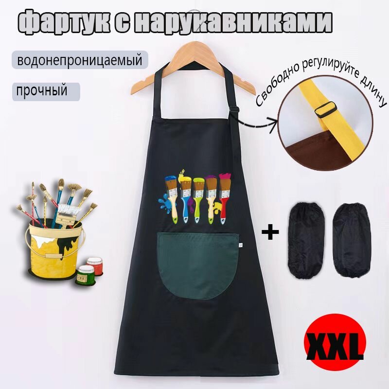 Детский фартук для творчества, водонепроницаемый и лёгкий в уходе, защита одежды для рисования, лепки и аппликации