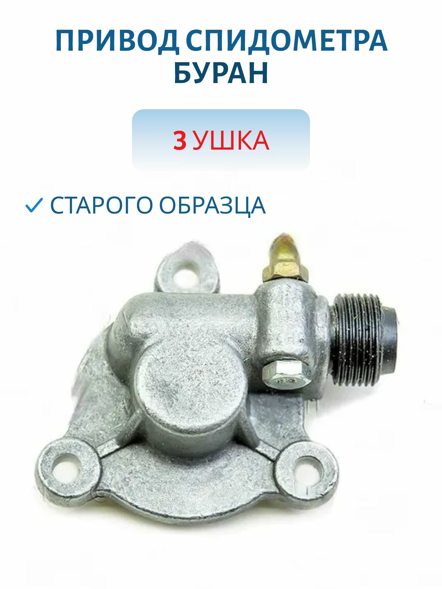 Привод для мототехники
