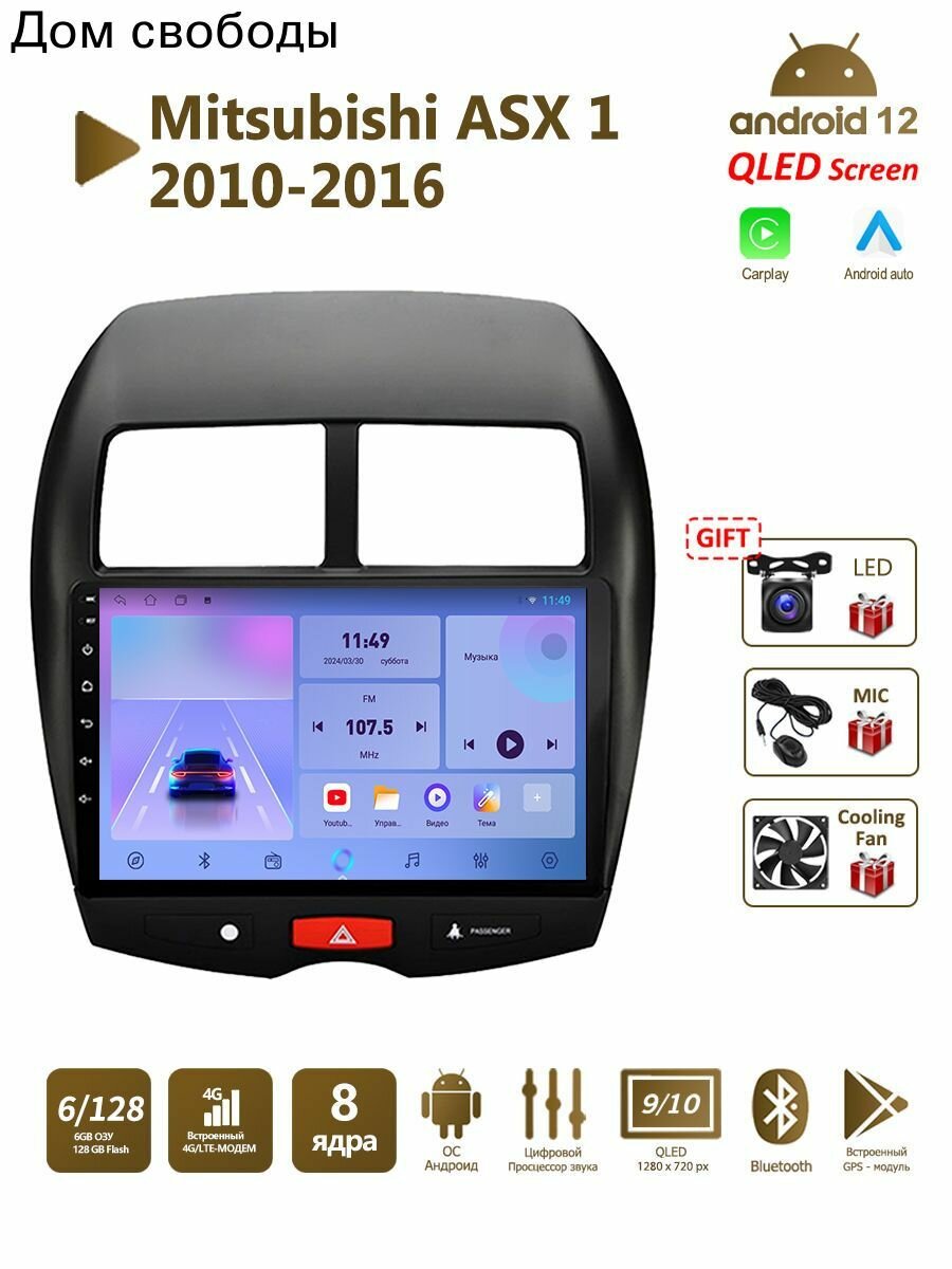 Штатная магнитола 6+128Гб для Mitsubishi ASX/Mitsubishi ASX 1 2010-2016 2 DIN Android Auto Carplay Gps Мультимедиа автомабиля