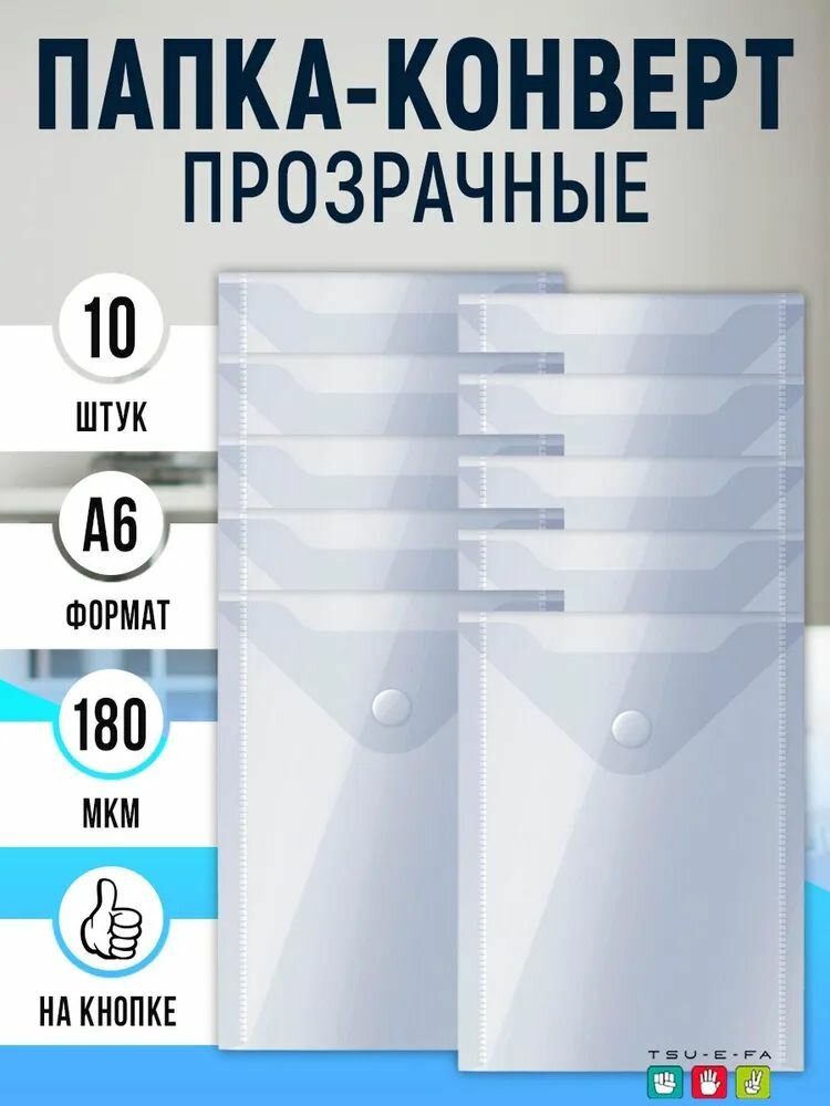 Папка для диплома A6 (10.5 14.8 см), 10 шт.