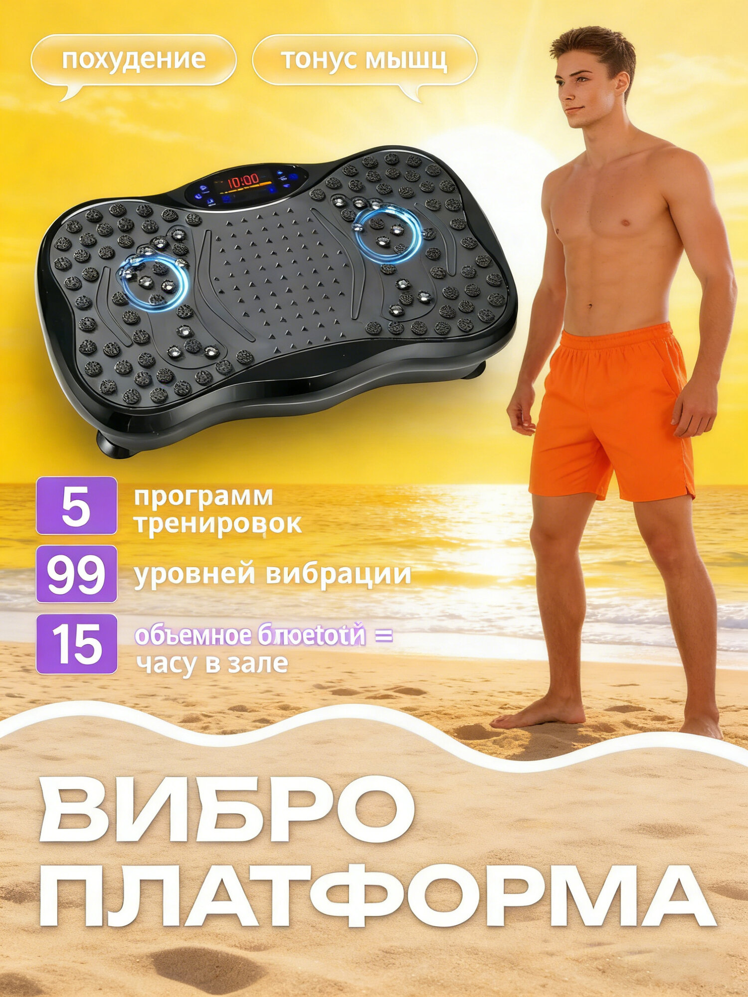 Виброплатформа для похудения до 150 кг с музыкой, домашний кардио тренажер электрический антицеллюлитный