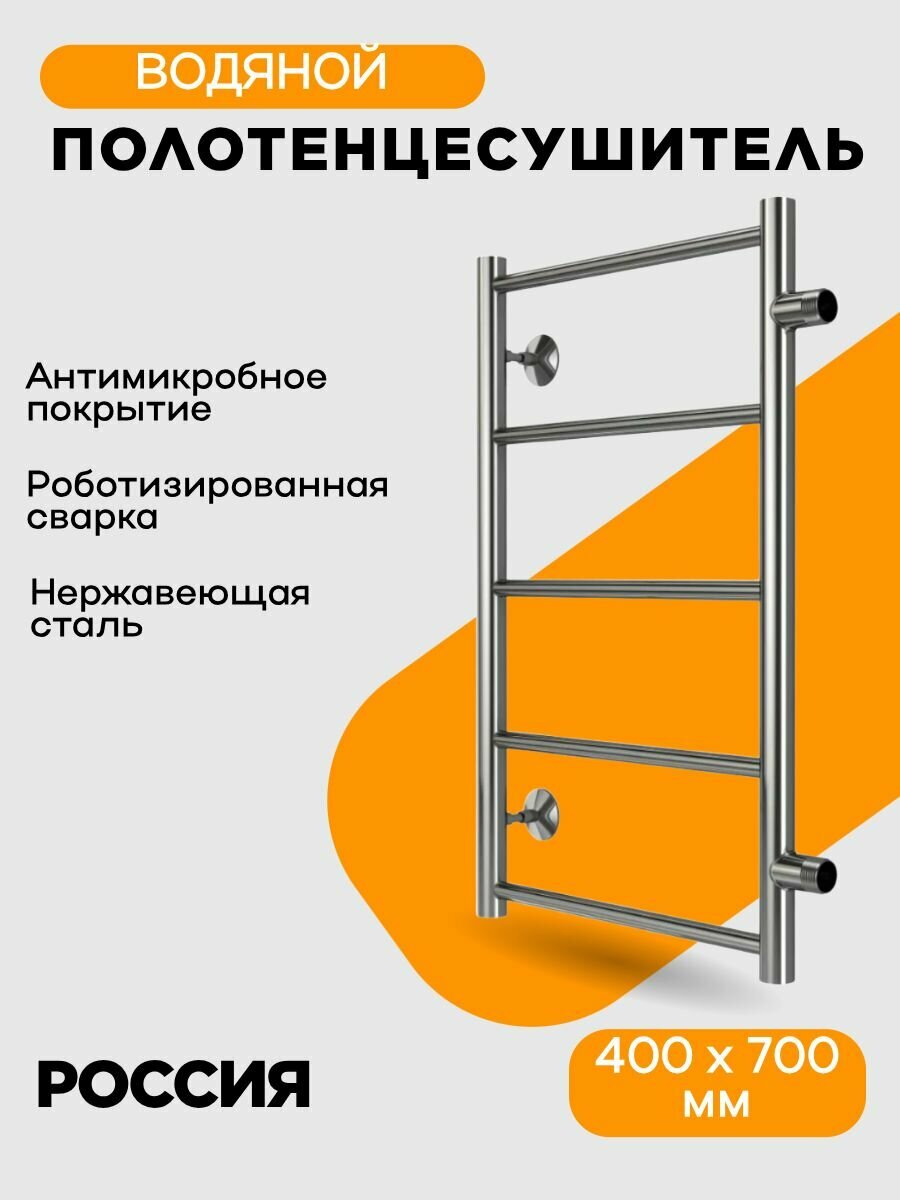Полотенцесушитель водяной EL-TERM Лион П5 400х700 бп500 мм/полотенцесушитель водяной 500мм