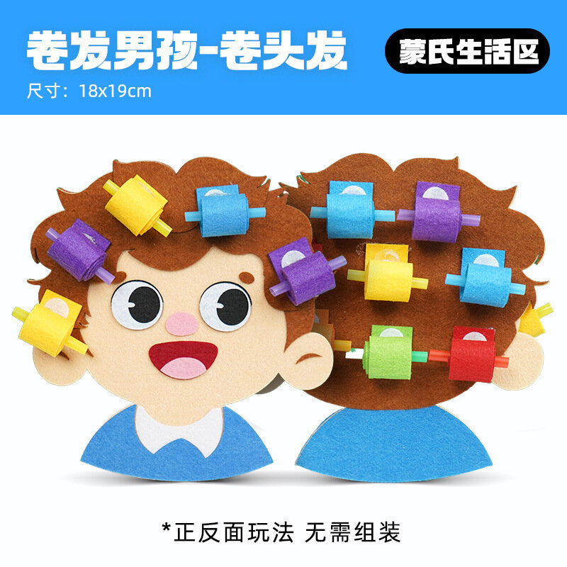 Маленькие животные кудрявые волосы Детский сад Монши Учебные пособия Вьющиеся прически третий: детский готовый продукт