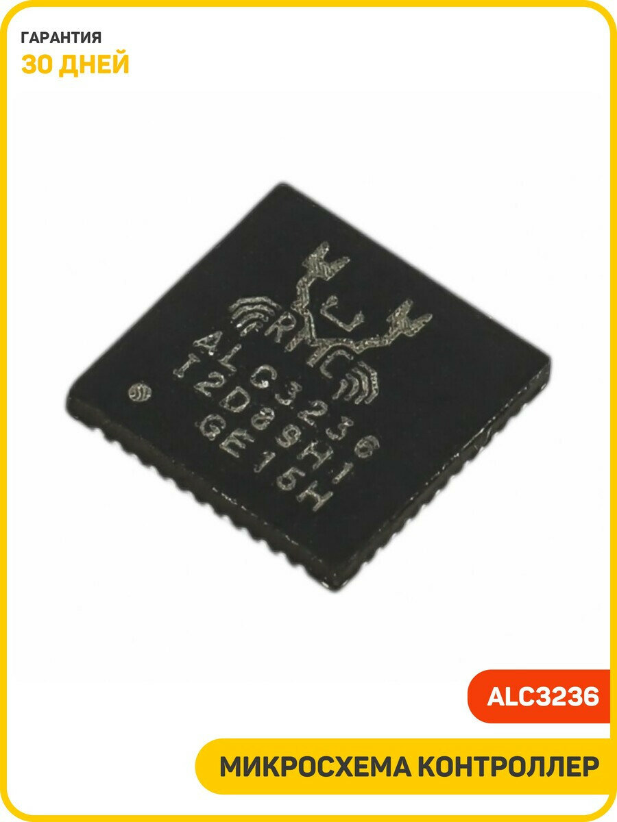 Микросхема контроллер Realtek (ALC3236 (3236) (QFP-48))