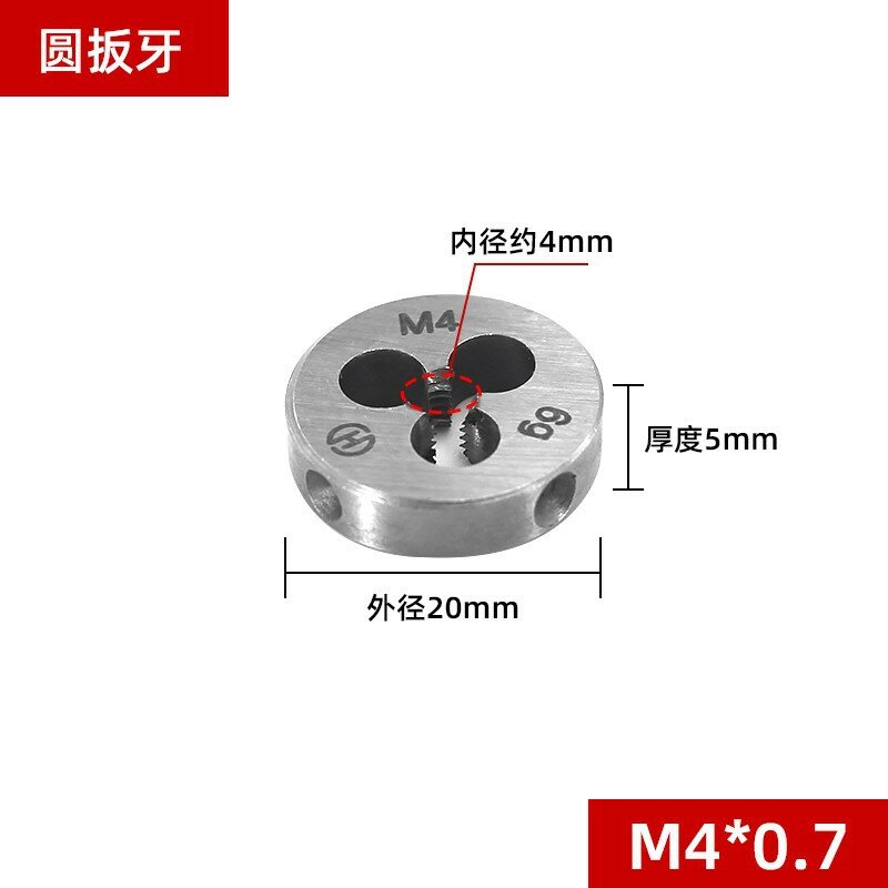 Ручной метчик из легированной стали NHK, круглая матрица m3-m5m6m8m10m12m14m16m18-m30 Круглая матрица М4*0,7