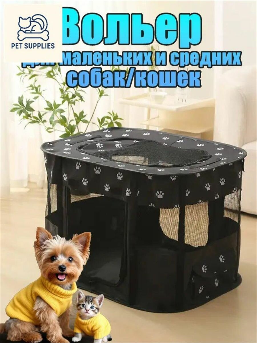 Вольер для собак мелких пород, Комната для доставки кошек, палатка для собак, гнездо для доставки домашних животных
