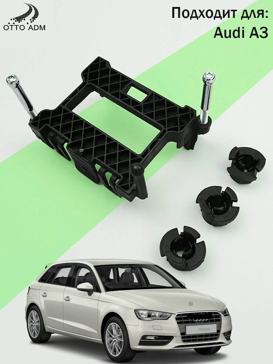 Кронштейн радарного датчика для Audi A3, крепление радара OttoADM