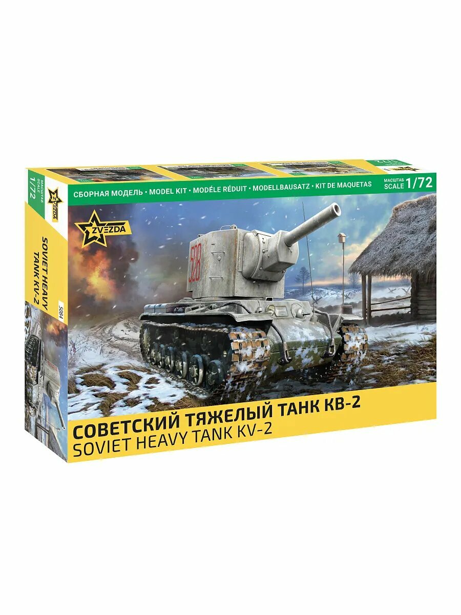 5084 Советский тяжелый танк КВ-2
