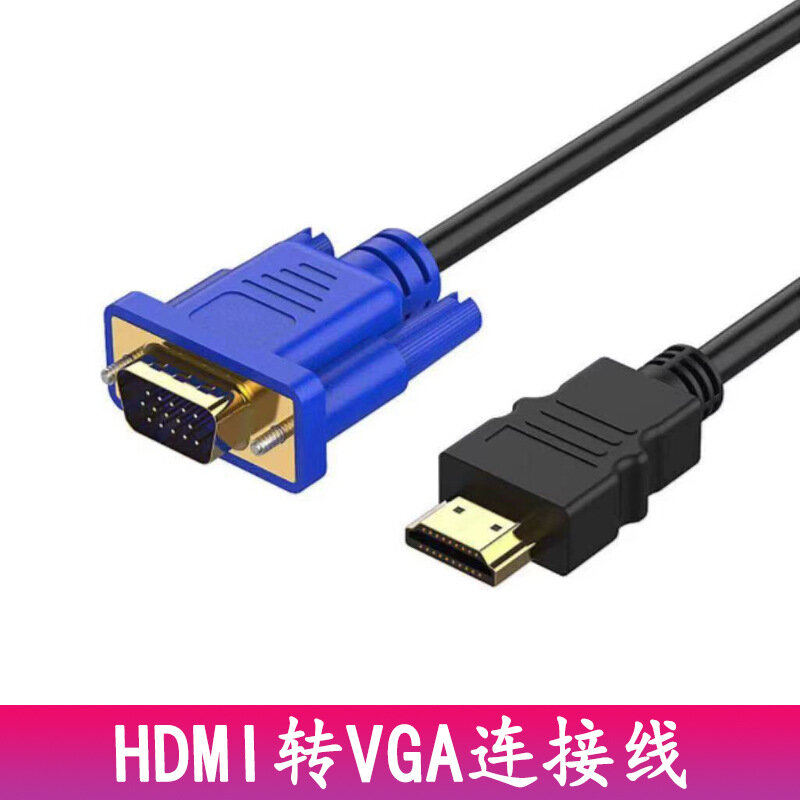 Кабель HDMI to VGA для видео компьютера монитора ноутбука кабель vga to hdmi данные 1.5 м