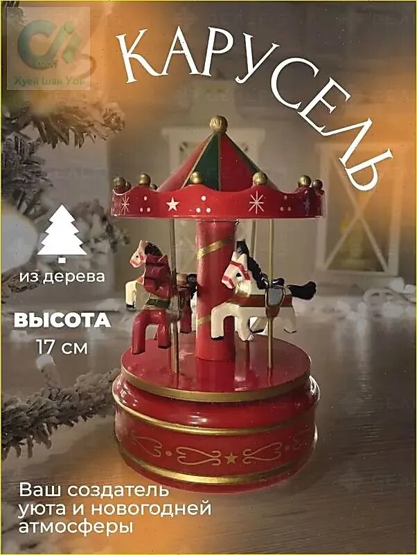 Фигурка декоративная красный золотой Красивый цвет J182, высота 17 см, длина 10 см