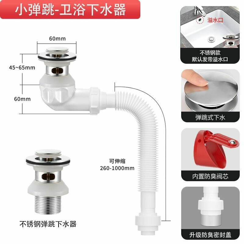 Сливная труба для раковины, анти-обратный поток, устройство для слива раковины, пробка для утечки, аксессуары для сливной трубы раковины, канализация